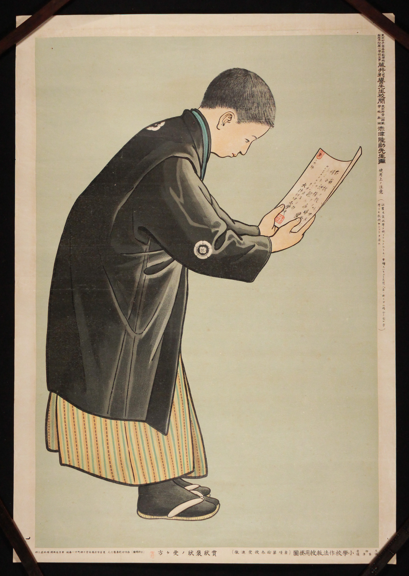 Japan, Classroom Posters