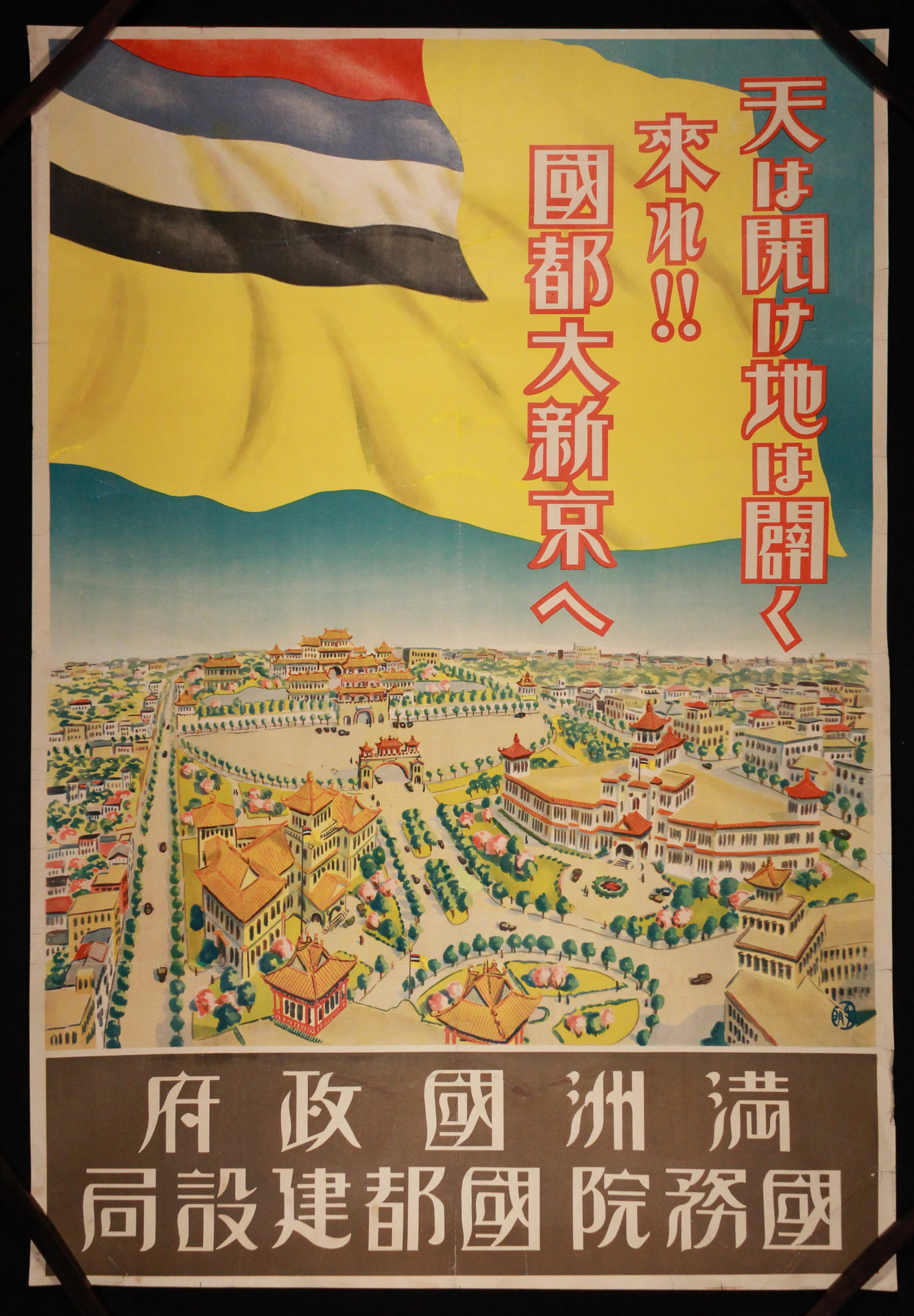 Manchukuo