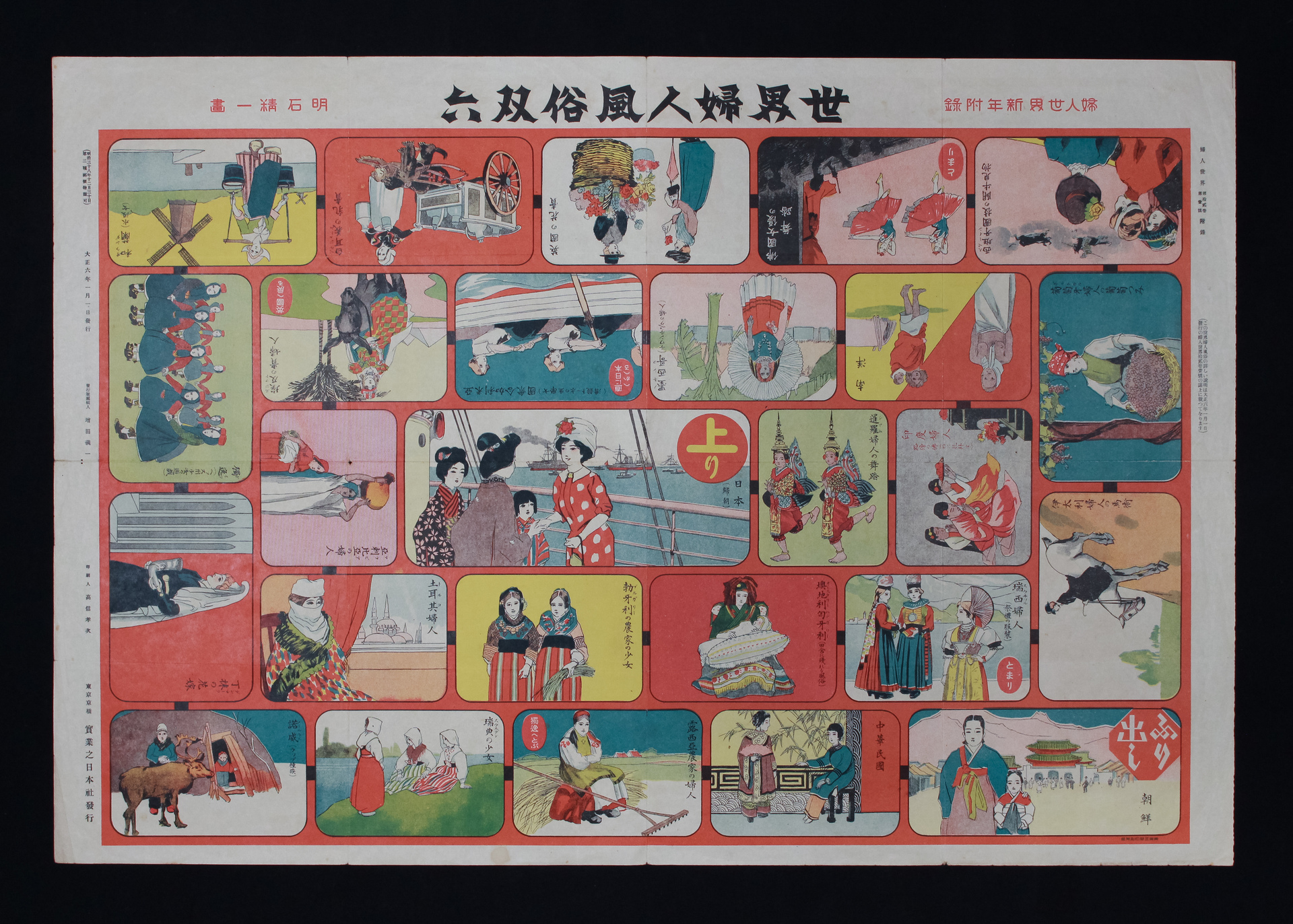 Japan, Sugoroku and Other Games