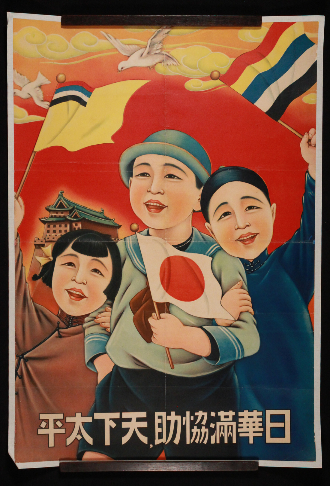Manchukuo