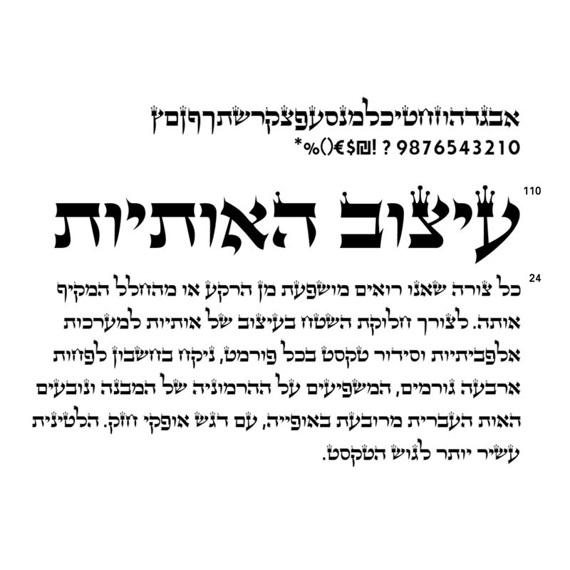 Hebrew Typography