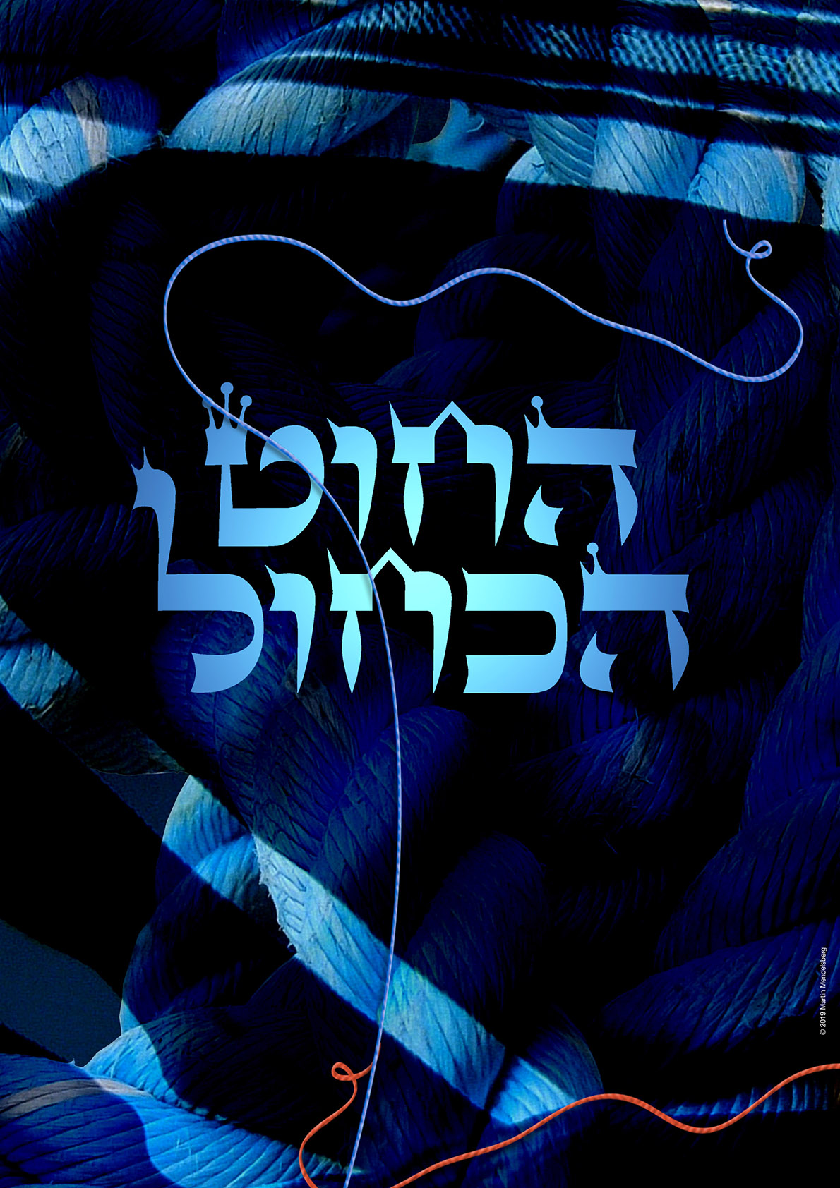 Hebrew Typography