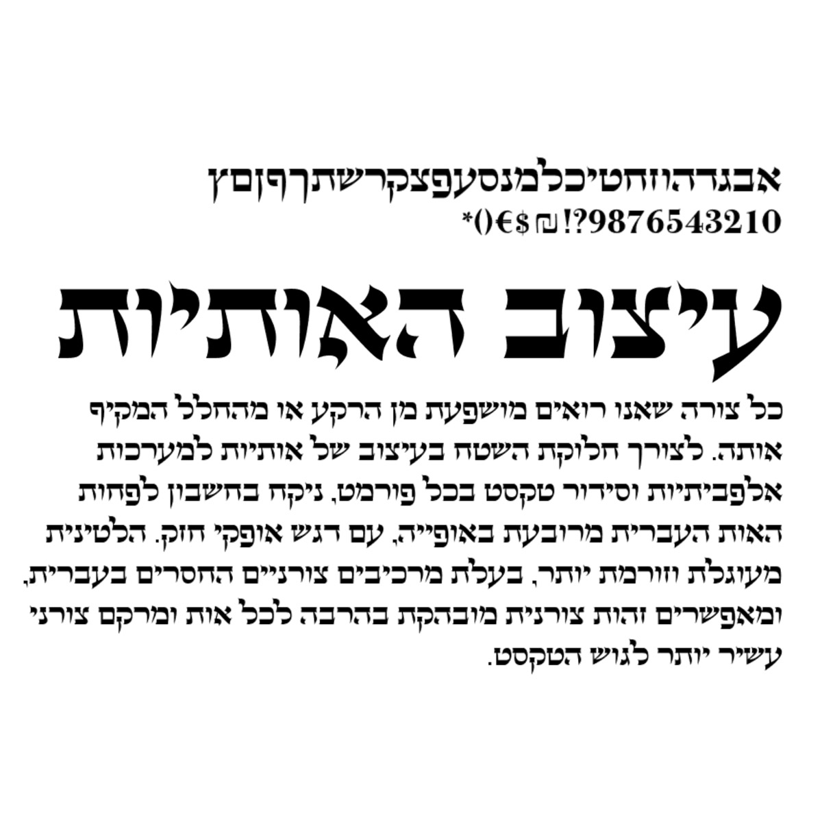 Hebrew Typography